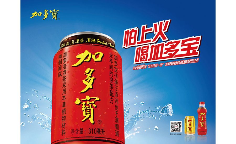 PPG Non-BPA Packaging Coatings Selected for China’s JDB Herbal Tea ...